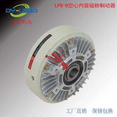 LPB-B型空心轴，单出轴机座式磁粉制动器 磁粉刹车定益机电制造