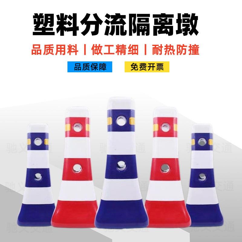 塑料隔离墩蓝白道路反光警示防撞桶人车分流交通护栏施工围挡水马