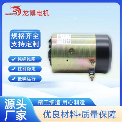 HY61048动力单元举升机登高车等设备动力用直流电机12V1200W