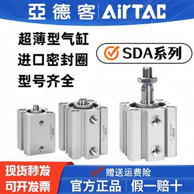 亚德客小薄型气缸SDA12/16/20/25/32/40/50/63/80*5X10X15X20X30