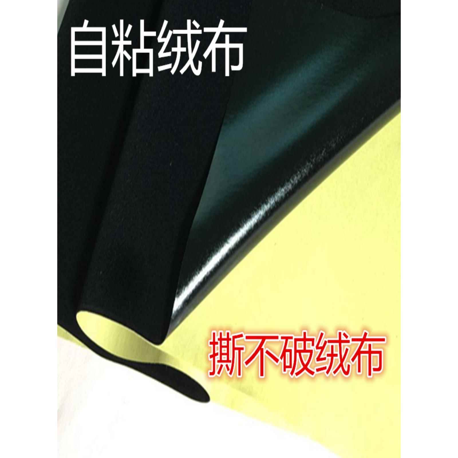 0.4mm耐撕自粘法兰绒无绒家具彩板数码产品珠宝展示柜内部
