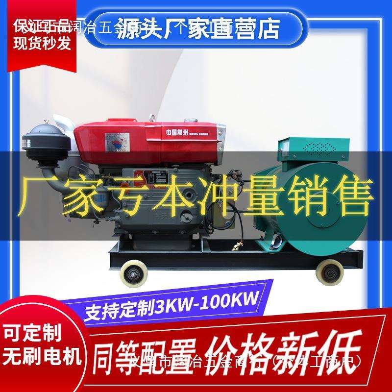 常柴常州单柴油发电机组1015kw/20/24/30缸千瓦三常州款-1相/3802