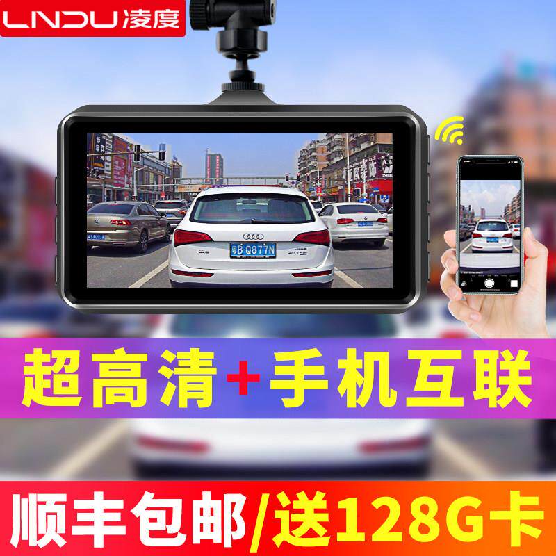 凌度行车记录仪360全景汽车无线 线高清夜视前后双摄免安装2025新
