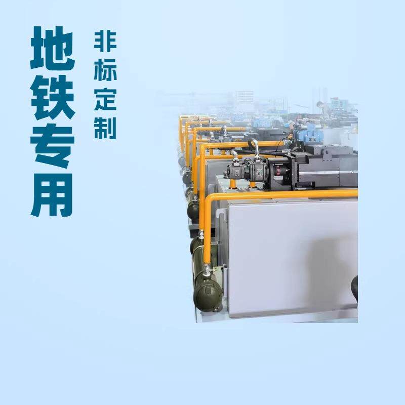 伺服液压站油泵成套系统非标液压泵控制