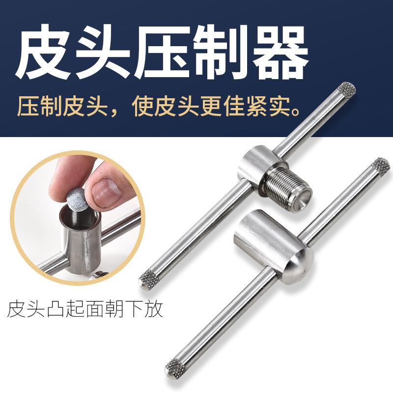 台球工具修杆器球杆头按压制器螺旋压皮头工具增加球头压力硬度