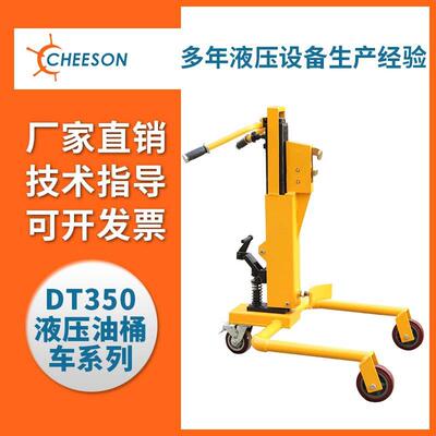 厂家直销DT50液压油桶车系列油桶搬运车手动液压油桶堆高车