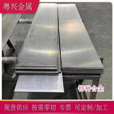 供应Nickel205纯镍板N02250(2.4061)镍合金薄板Ni205镍合金带镍卷
