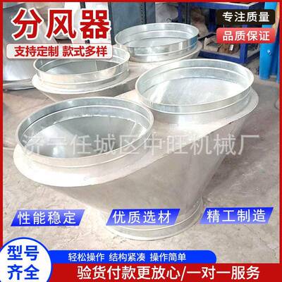 铁质风筒分风器隧道通风双风机800Y型井下通风口三叉铁风筒分风器