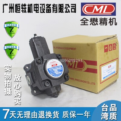 CML 台湾 全懋 VCM-SM-30D-20 叶片泵