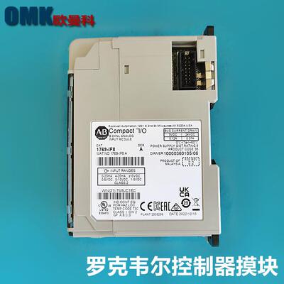 罗克韦尔PLC1769-IF8 1769-L16ER-BB1B 1769-L24ER-QB1B 控制器