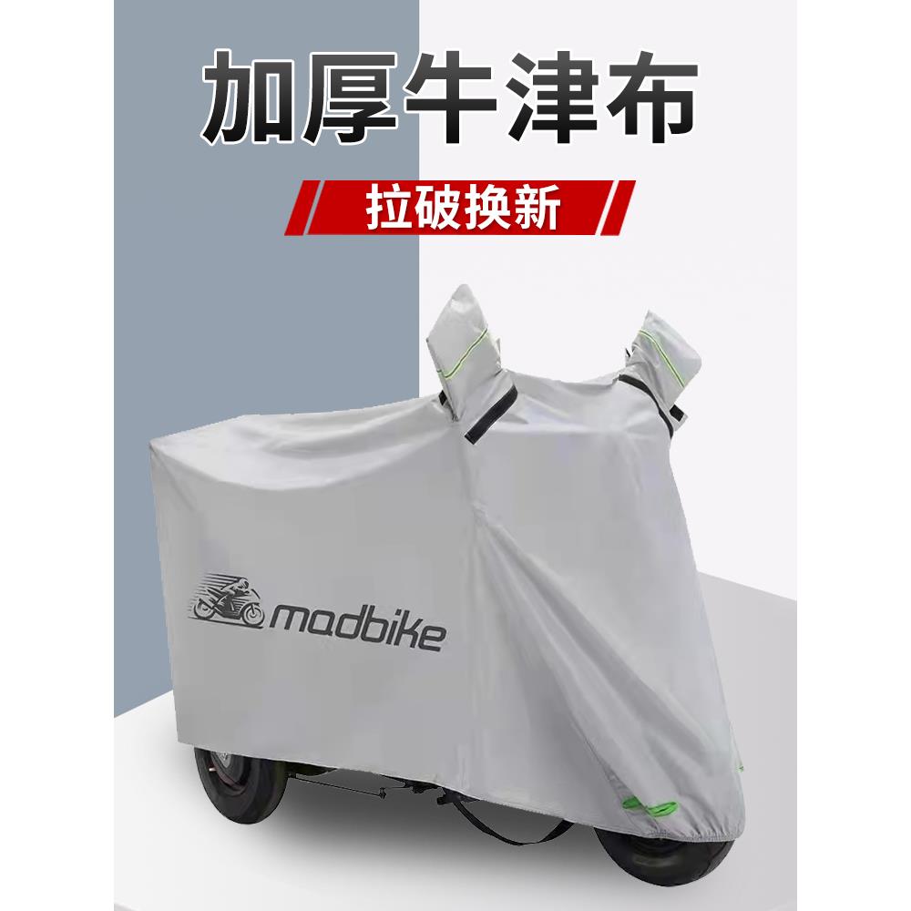 老年踏板车罩防雨遮阳罩防尘罩电动三轮车雨罩防晒隔热罩通用