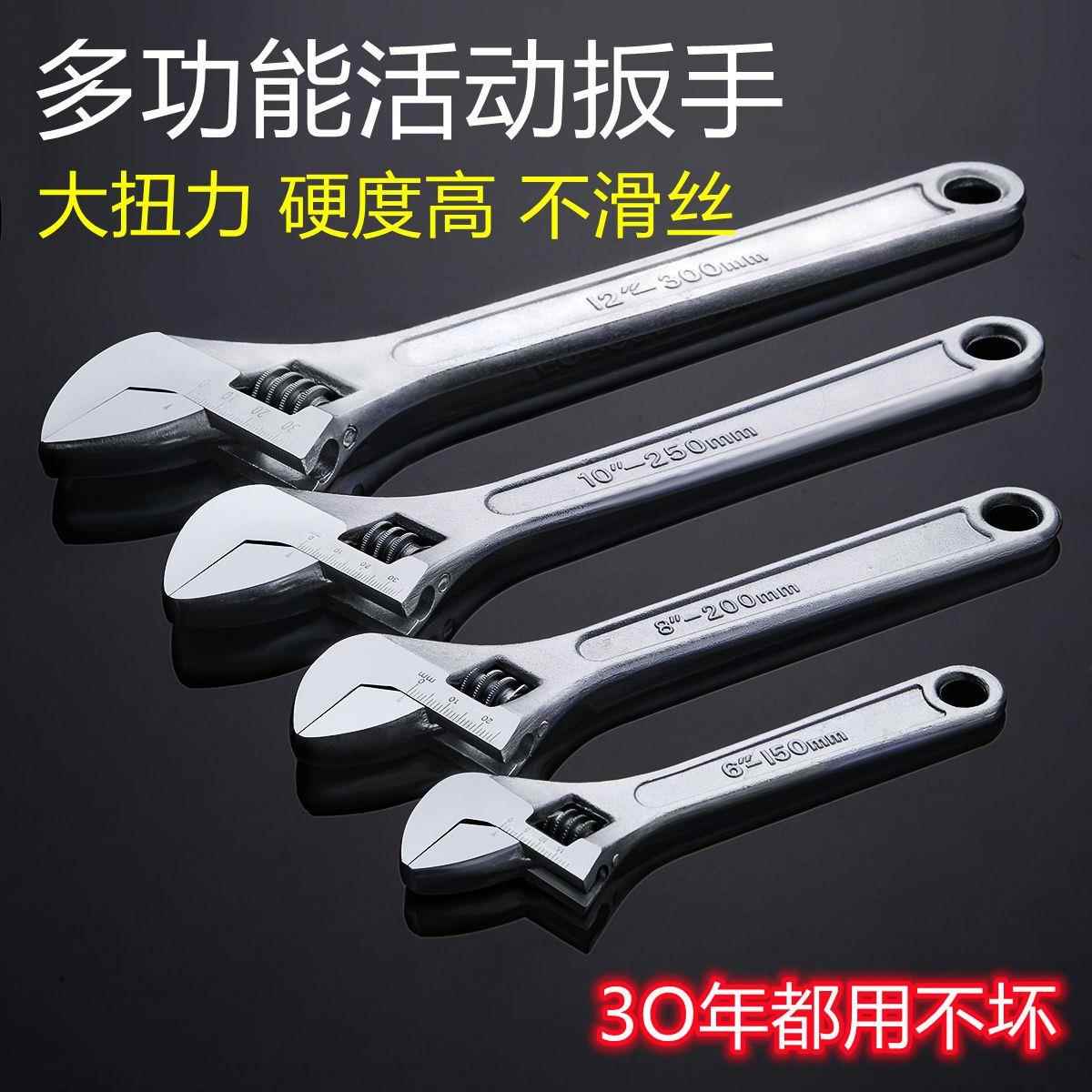 活动扳手工具万能活口卫浴板手多功能万用大开 口板子短柄搬手12