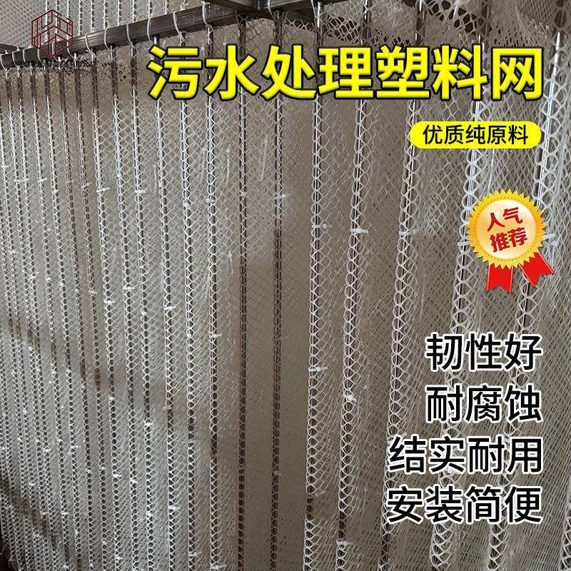 现货纯原料工业污水处理塑料网格耐腐蚀拦截过滤网片塑料网