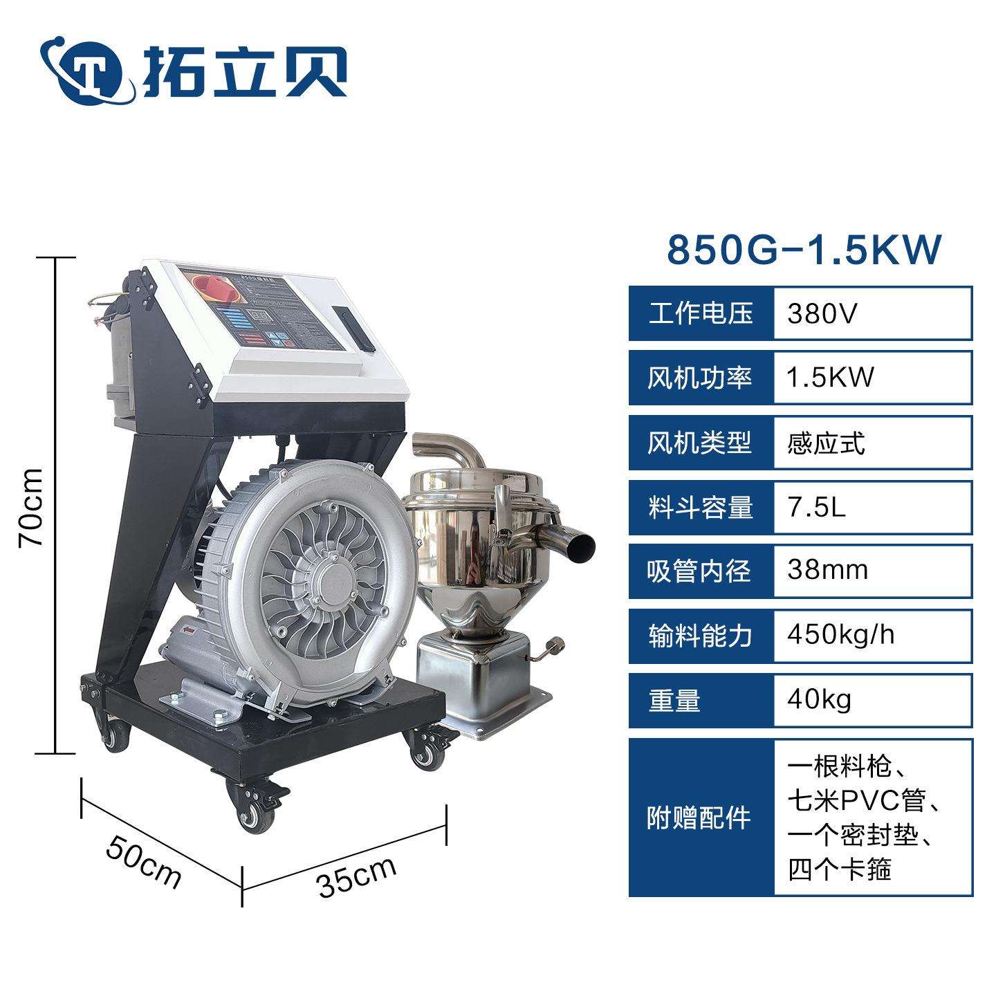 850G-1.5KW分体式吸料机 全自动真空上料机 塑料颗粒抽料机设备