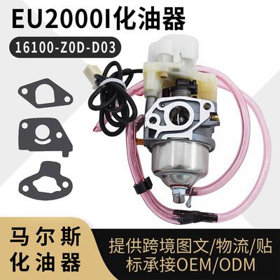 适用于 Honda eu2000i 化油器 eb2000i 16100-z0d-d03 发电机