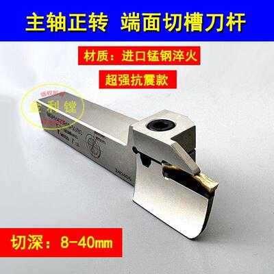 端面槽刀数控刀杆平面槽mghh320/425R切刀割槽刀345mm 圆弧大切深