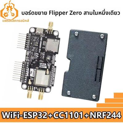 Flipper Zero三合一扩展板WiFi-ESP32+CC1101+NRF244多功能 飞鼠
