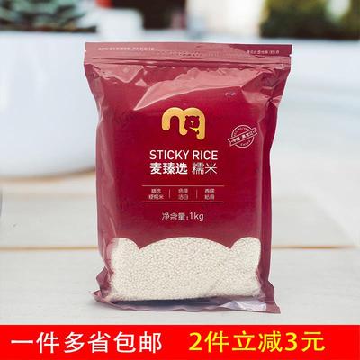 麦德龙麦臻选黑龙江产一级糯米甜品烘焙用 STICKY RICE 1kg袋装