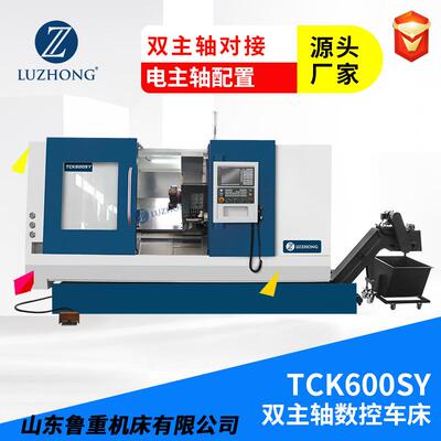 斜床身数控车床TCK600SY重型斜床身Y轴动力刀塔数控车床双主轴