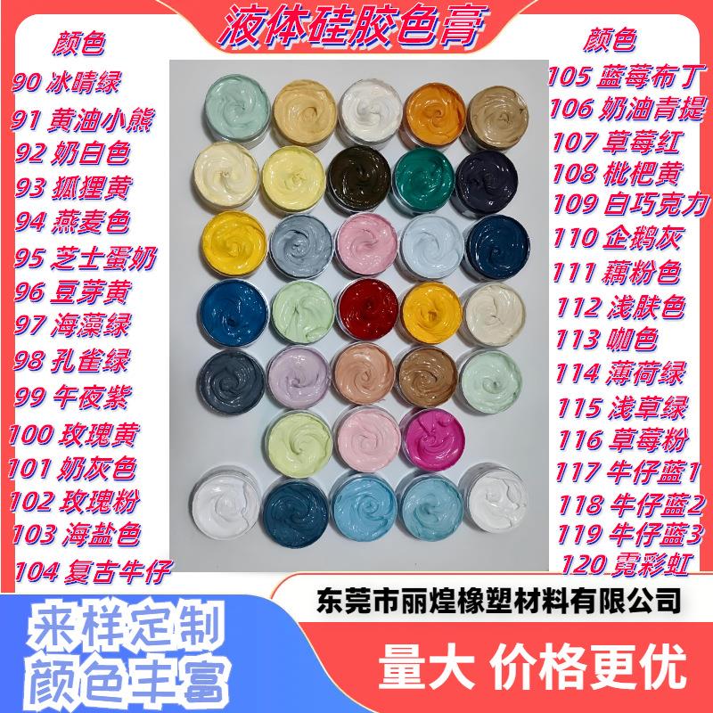 硅胶色膏油性色浆DIY捏捏染色膏捏捏胶颜料AB色料高浓度颜料
