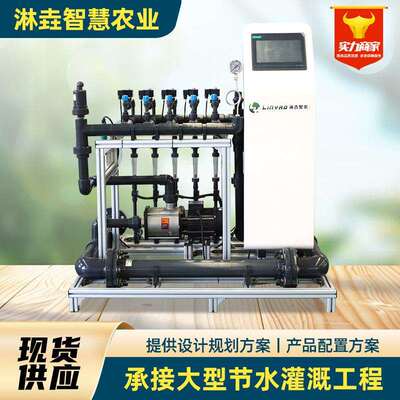 全自动蓝莓施肥器 10寸屏水肥一体机主路式精量施肥机 精准施肥器