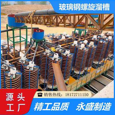 5LL1200铬矿专用螺旋溜槽非洲津巴大岩墙红土铬矿全套选铬矿设备
