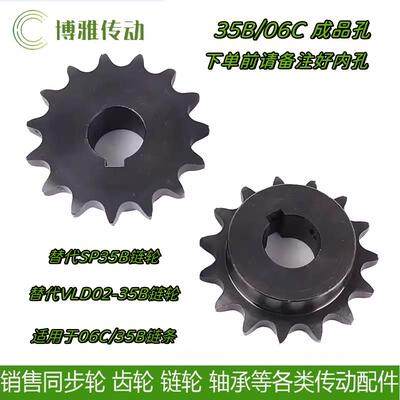 SP35B/06CVLD02-35B链轮9 11 2 3 4 5 6 7 8 9-20-40齿45钢成品孔