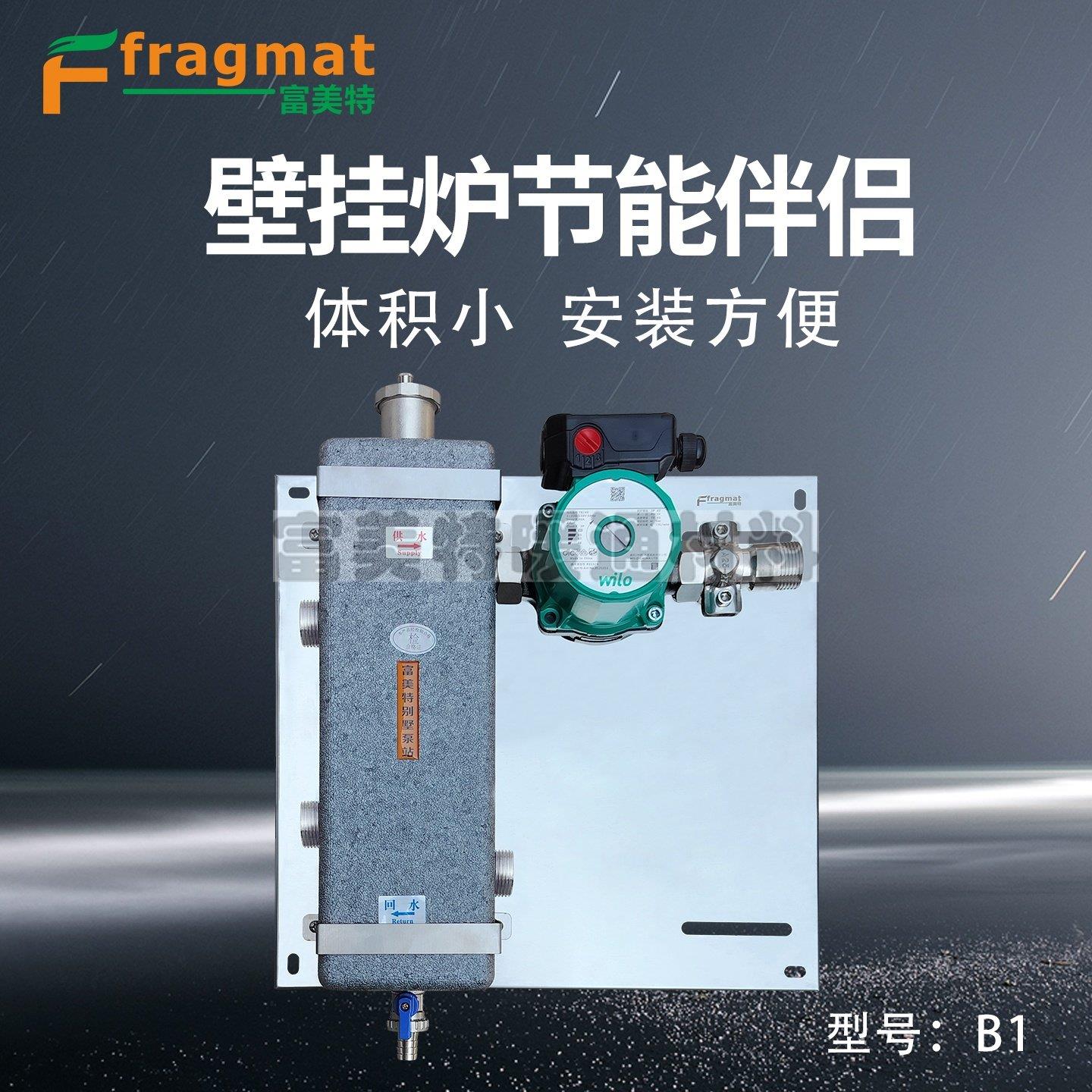 耦合罐套装别墅大平层地暖混水系统混水罐别墅水力分压器泵站