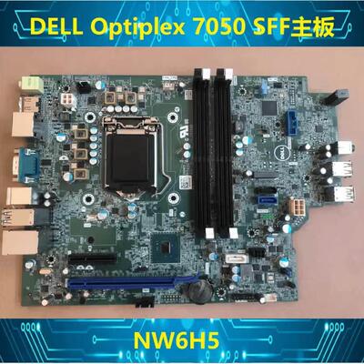 戴尔DELL 7040 7050 5050 3050SFF主板 NW6H5 HD5W2 NW6H5 NC2VH