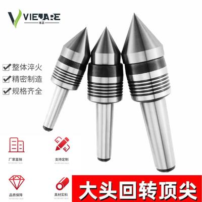 厂家直销大头回转顶针大直径活活络顶针车床 莫式3#4#5#