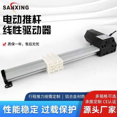供应多行程电动推杆 平推伸缩杆滑块往复沙发电机linear actuator