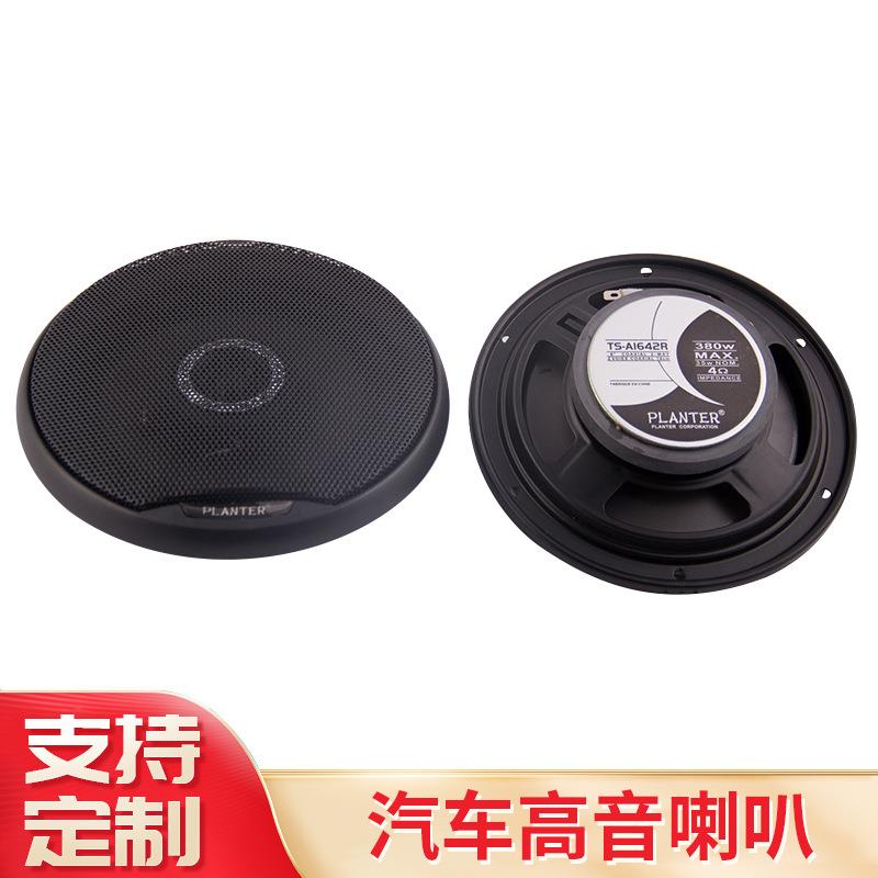汽车高音喇叭6寸车载扬声器汽车改装音响喇叭车载低音炮喇叭音箱