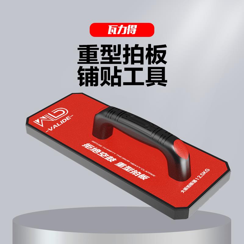 泥瓦工专用铺砖贴工拍具橡胶打器瓷砖大板拍砖器地砖岩板拍板器