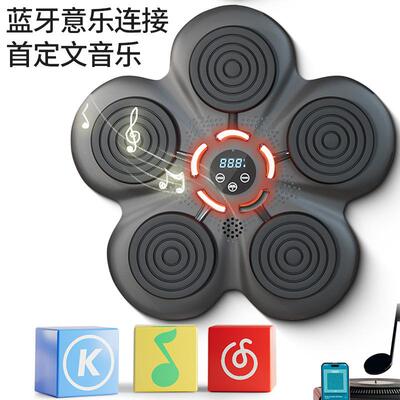 智能音乐拳击训练靶机家用挂墙式散打拳击器儿童成人拳靶器材