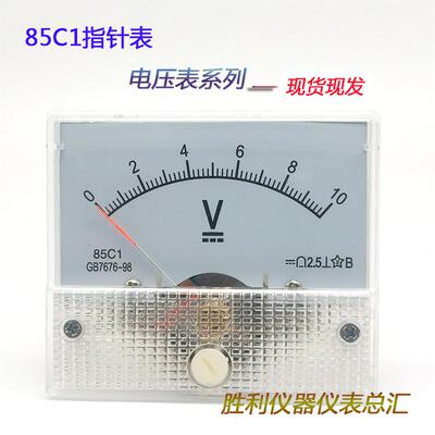 85C1指针电压电流表直流电压表85L1交流电压表5V10V15V20V50V300V