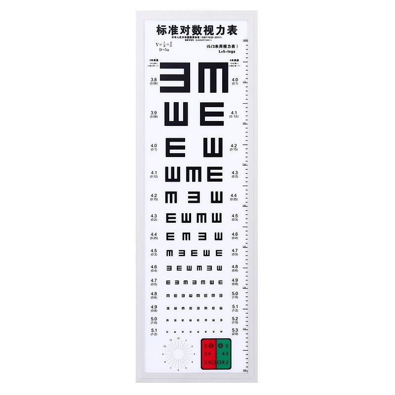 标准对数超薄儿童视力灯箱led幼儿园5米2.5家用测国际视力表灯箱