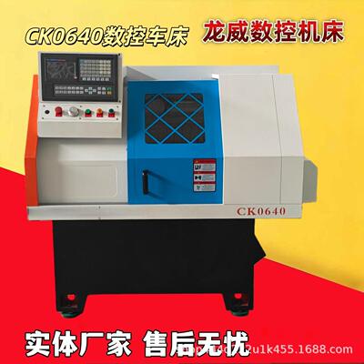 数控车床CK0640小型卧式数控车床全自动高精度小型全自动落地式