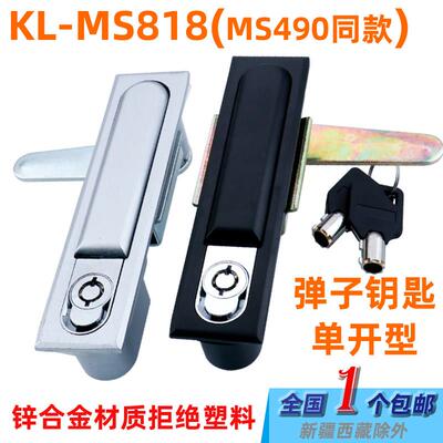 网络机柜防盗锁KL-MS818动力柜门锁MS480/490户外电箱锁弹子钥匙