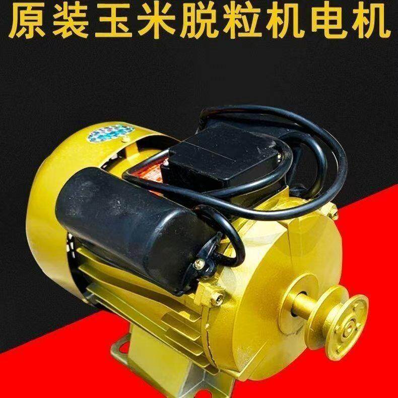 单项电玉米脱粒机电机220V纯铜筛草机电动机YL80小型两项电马达