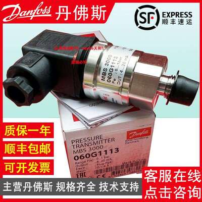 Danfoss丹佛斯MBS3000 060G1113 1429 1122 1123 3812 3828传感器