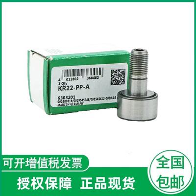 德国 KRE47-PP KRE52-PP KRE62-PP KRE72-PP 滚轮轴承