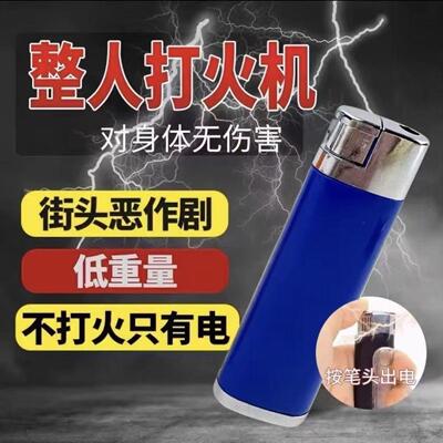 Prank lighter that simulates electric shock, a funny and rea