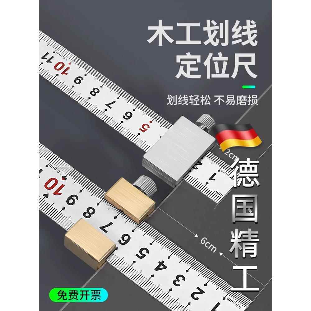 德国钢直尺划线定位块钢直尺限位器木工画线定位尺钢板尺固定滑块
