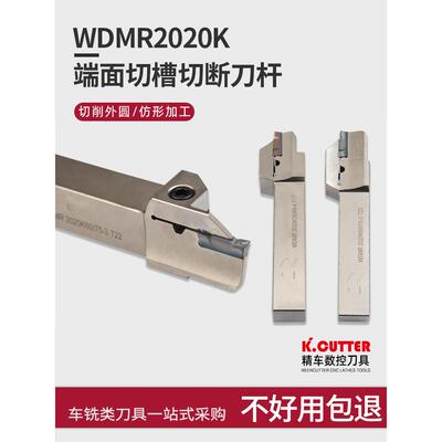 数控端面25方大深外圆平开槽刀架切割刀开槽刀Wdmr防弧车削刀架