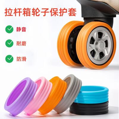 Silent Travel Luggage Wheel Rubber Covers, Replacement Silic