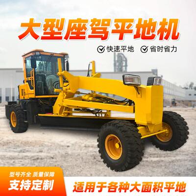 道路平地机座路米驾式一体式刮平机修马设备198300力3.2铲长