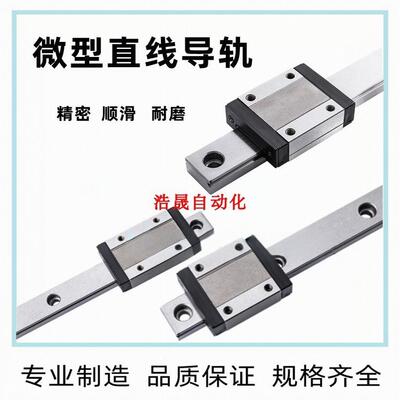 加长型微型直线导轨滑块SSEL2B SSELB 8 10 13 16-70 75 85 95