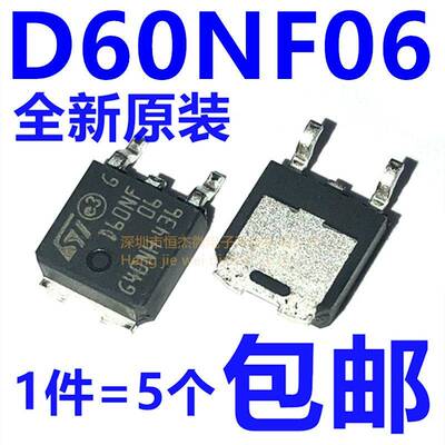 全新原装 STD60NF06T4 D60NF06 贴片TO-252单N沟道60V60A场效应管