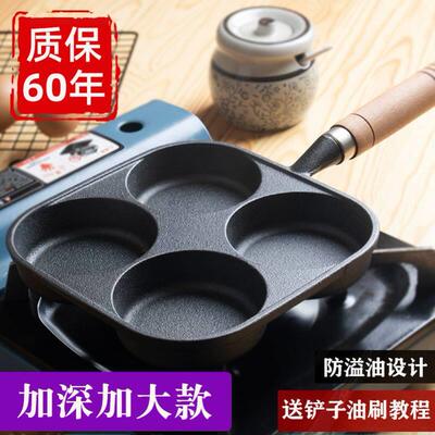 Fried egg burger Fried pan Breakfast pancake pan four hole F