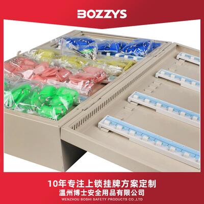 BOZZYS安全锁具壁挂式钥匙保管箱钥匙管理箱金属镀锌钥匙箱钥匙柜